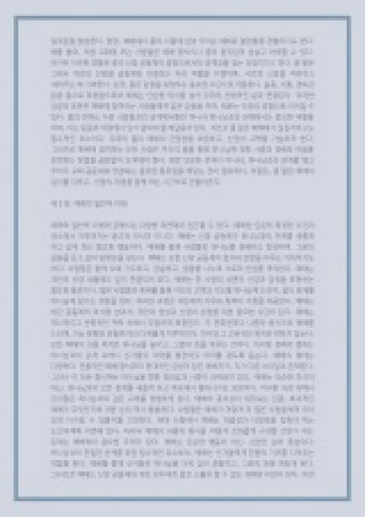 3쪽 미리보기