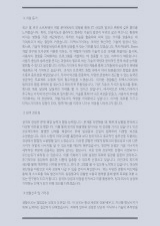 2쪽 미리보기