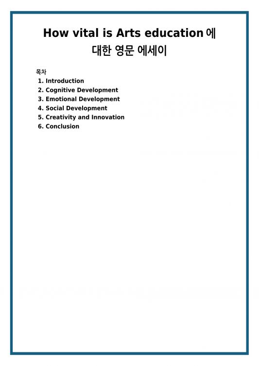 How vital is Arts education에 대한 영문 에세이