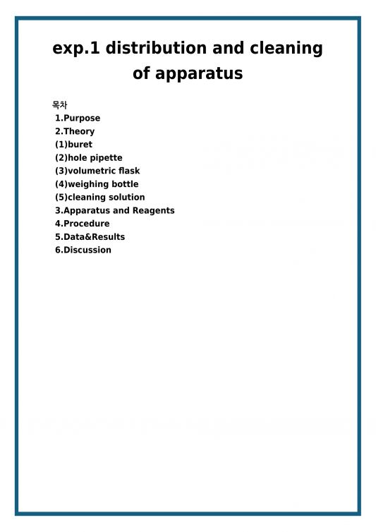 exp.1 distribution and cleaning of apparatus