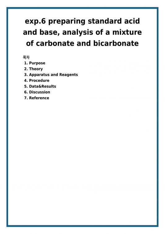 exp.6 preparing standard acid and base, analysis of a mixture of carbonate and bicarbonate