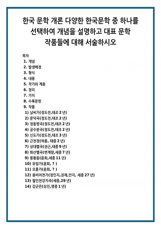 1쪽 미리보기