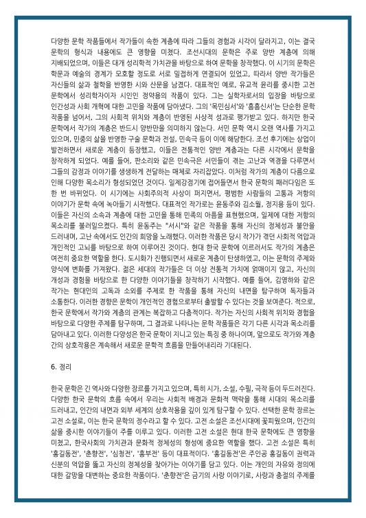 5쪽 미리보기