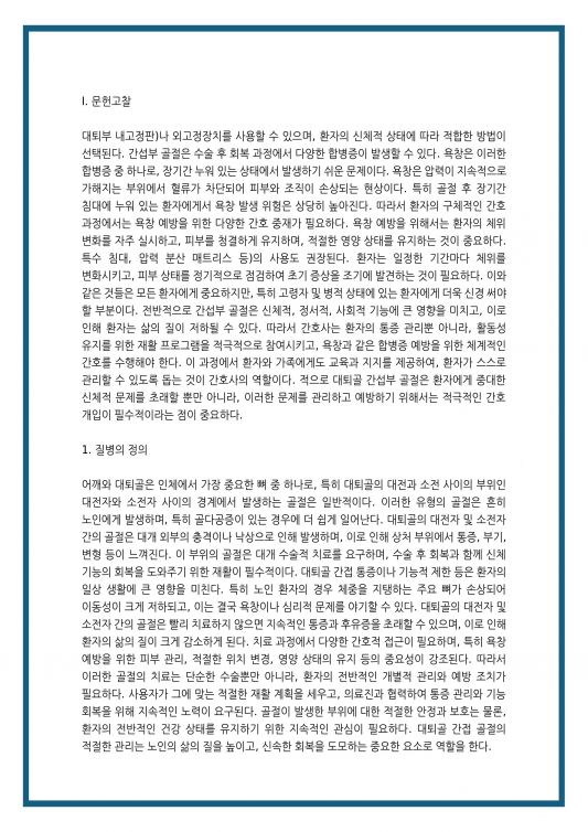 2쪽 미리보기