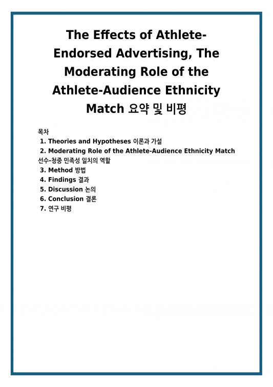 The Effects of Athlete-Endorsed Advertising, The Moderating Role of the Athlete-Audience Ethnicity M