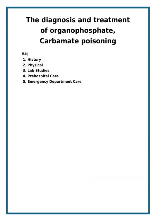 The diagnosis and treatment of organophosphate, Carbamate poisoning