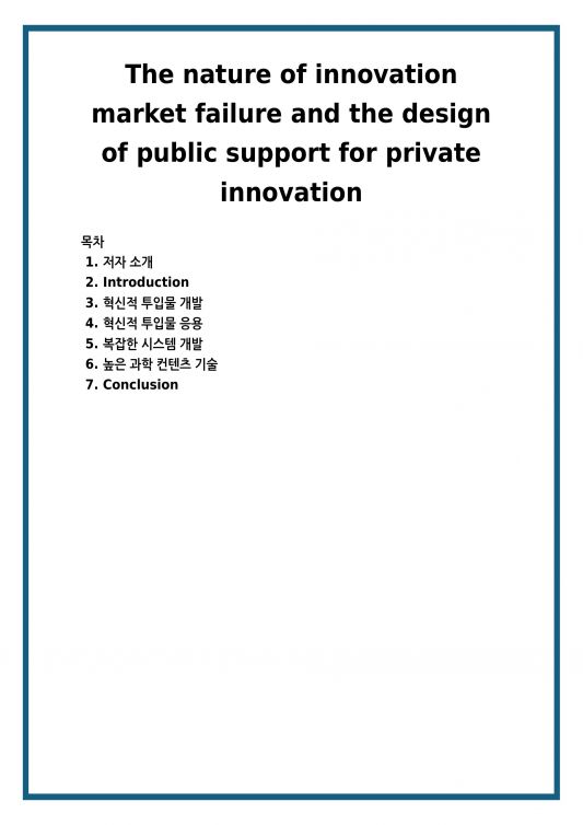 The nature of innovation market failure and the design of public support for private innovation