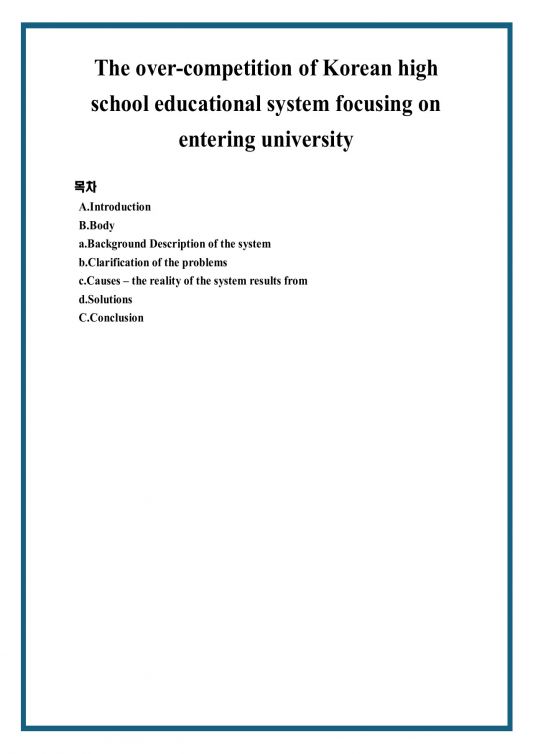 The over-competition of Korean high school educational system focusing on entering university