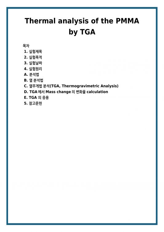 Thermal analysis of the PMMA by TGA