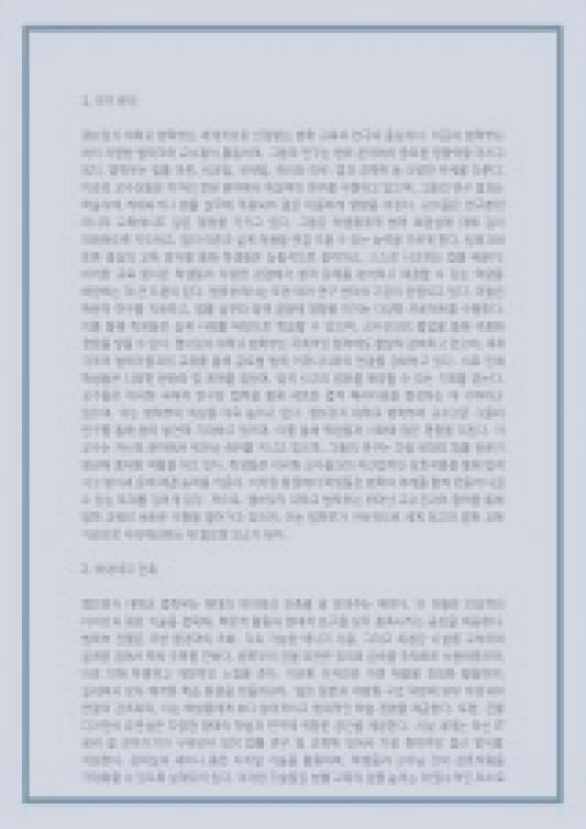 2쪽 미리보기