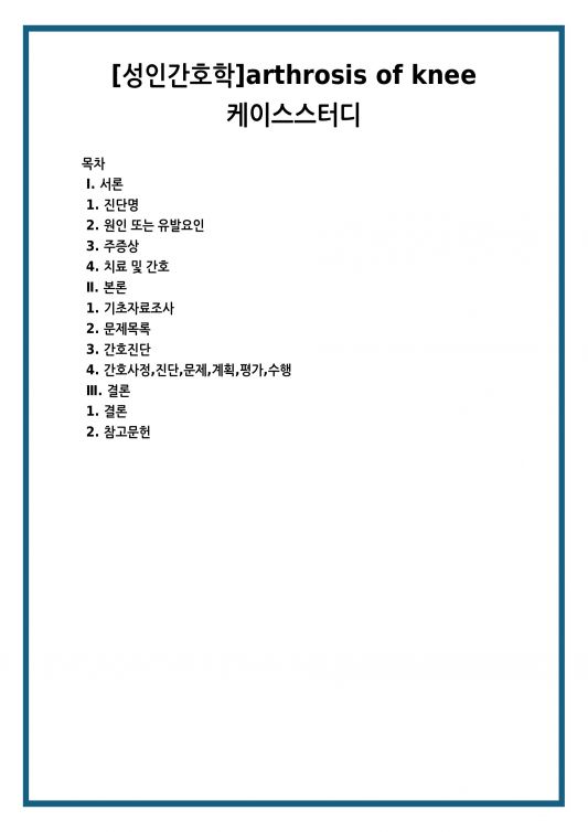 1쪽 미리보기