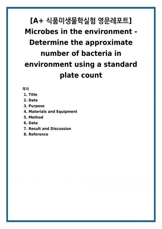 [식품미생물학실험 영문레포트] Microbes in the environment - Determine the approximate number of bacteria in en