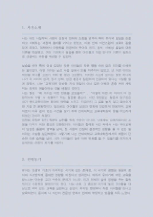 2쪽 미리보기