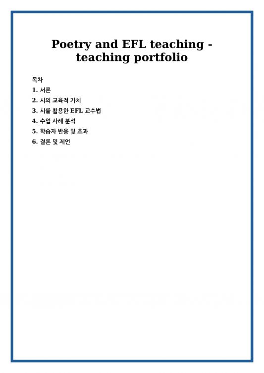 Poetry and EFL teaching - teaching portfolio