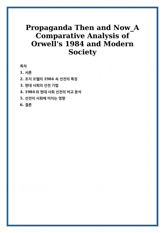 Propaganda Then and Now_A Comparative Analysis of Orwells 1984 and Modern Society