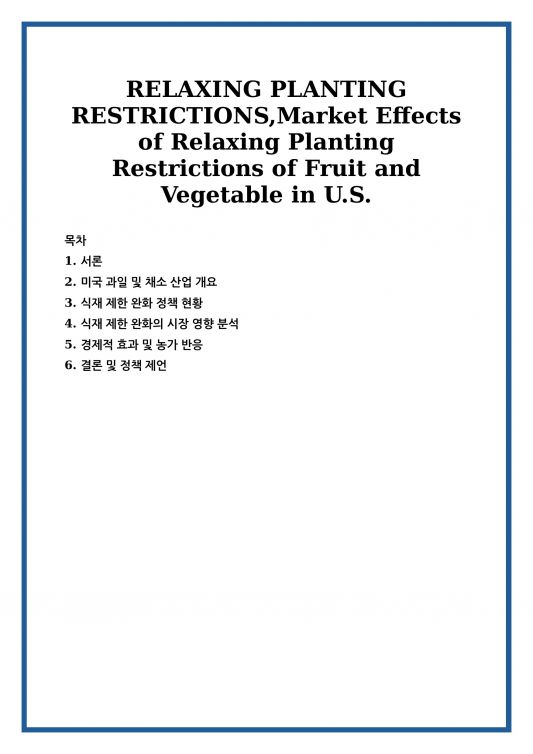 RELAXING PLANTING RESTRICTIONS,Market Effects of Relaxing Planting Restrictions of Fruit and Vegetable in U.S.