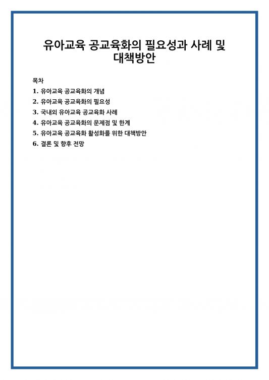 1쪽 미리보기