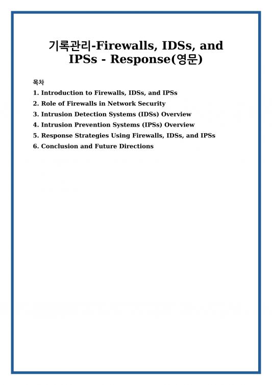 기록관리-Firewalls, IDSs, and IPSs - Response(영문)