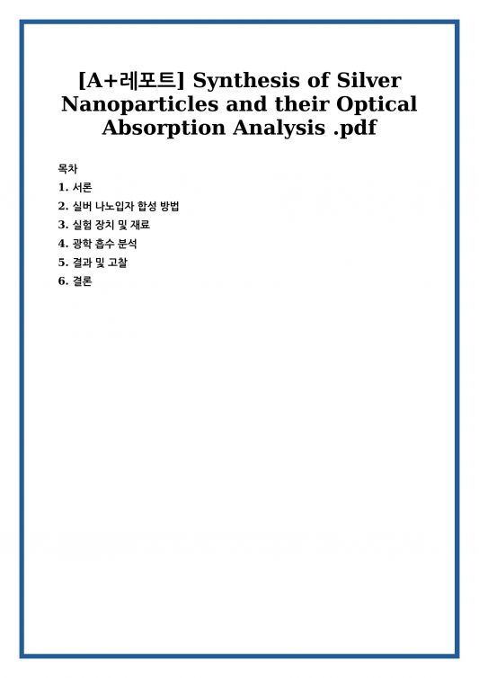 Synthesis of Silver Nanoparticles and their Optical Absorption Analysis .pdf