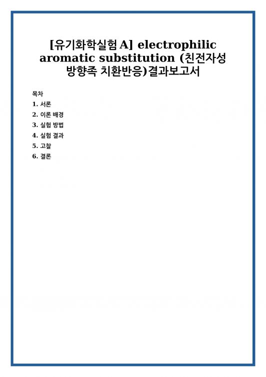 1쪽 미리보기