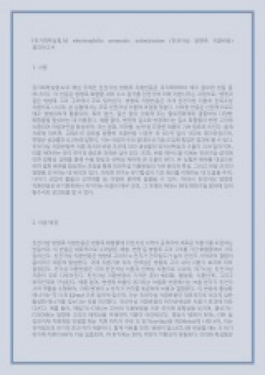 2쪽 미리보기