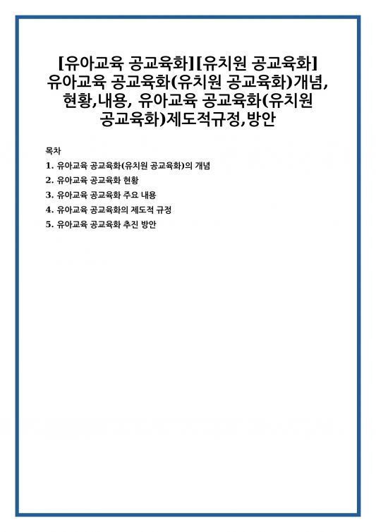 1쪽 미리보기