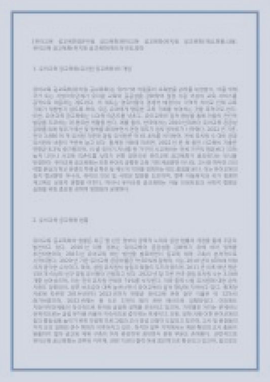 2쪽 미리보기