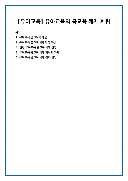 1쪽 미리보기