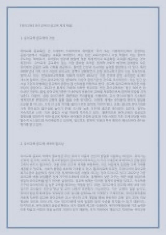 2쪽 미리보기
