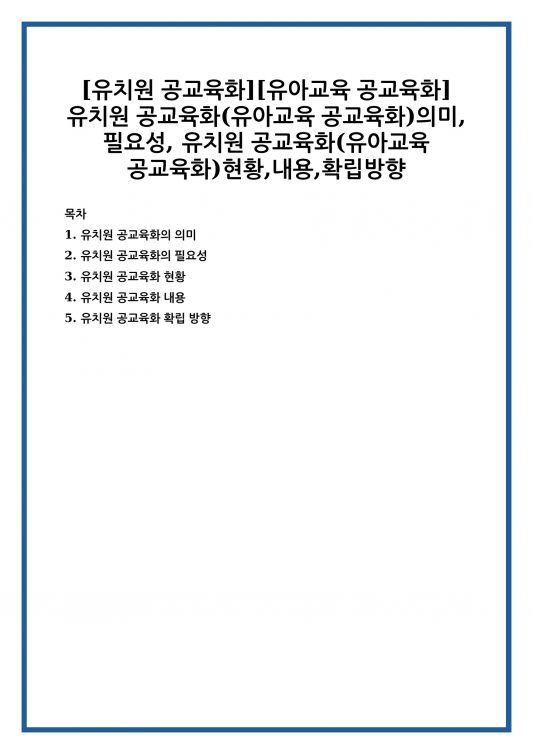 1쪽 미리보기