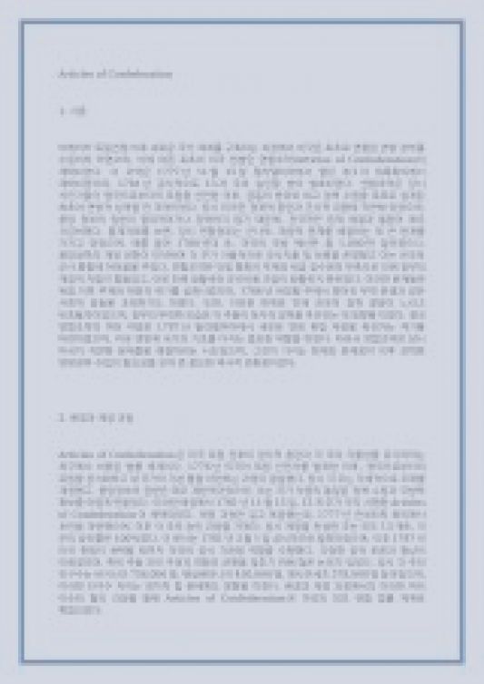 2쪽 미리보기