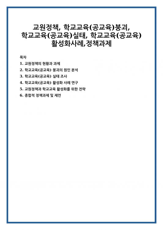 1쪽 미리보기