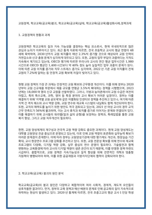 2쪽 미리보기