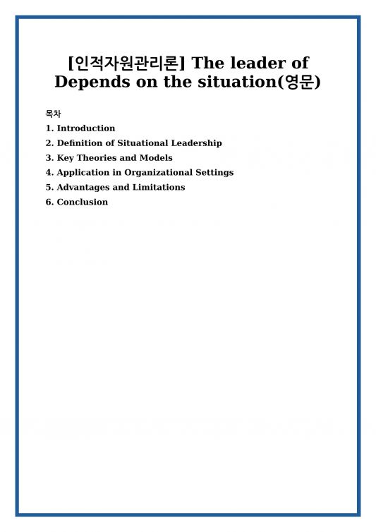 [인적자원관리론] The leader of Depends on the situation(영문)