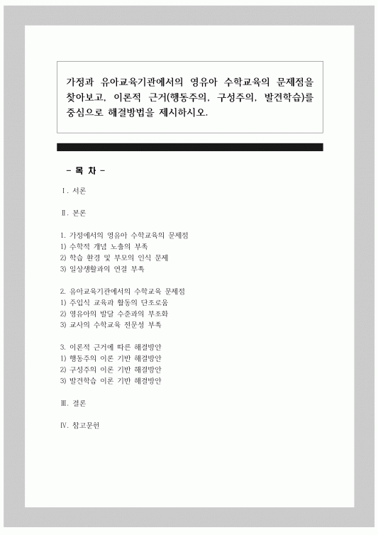 1쪽 미리보기