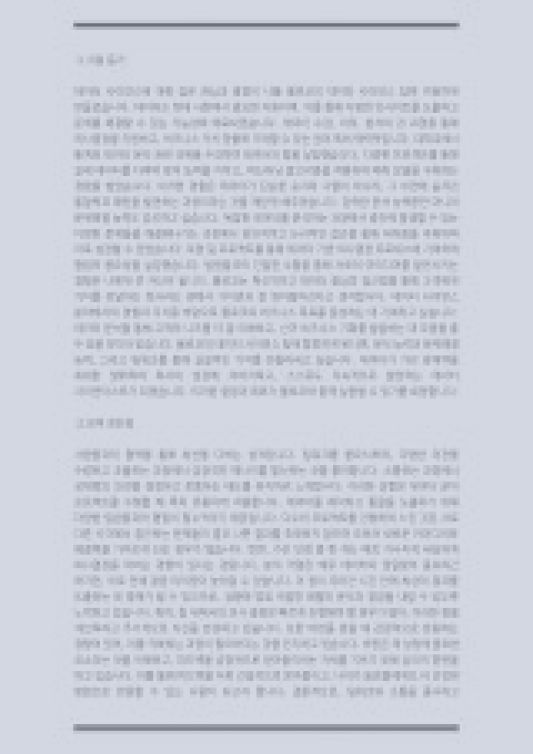 2쪽 미리보기