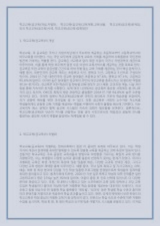 2쪽 미리보기