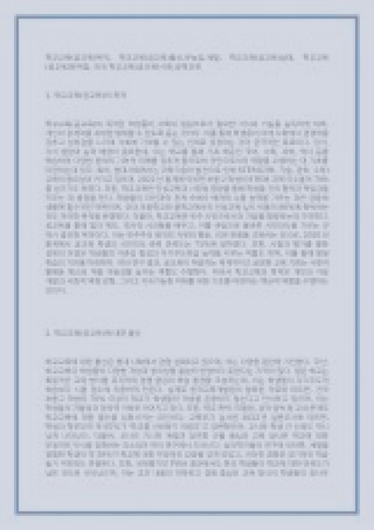 2쪽 미리보기
