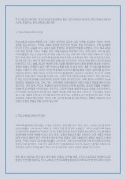 2쪽 미리보기