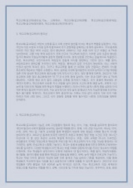 2쪽 미리보기