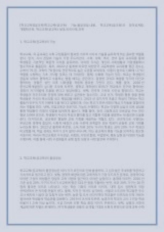 2쪽 미리보기