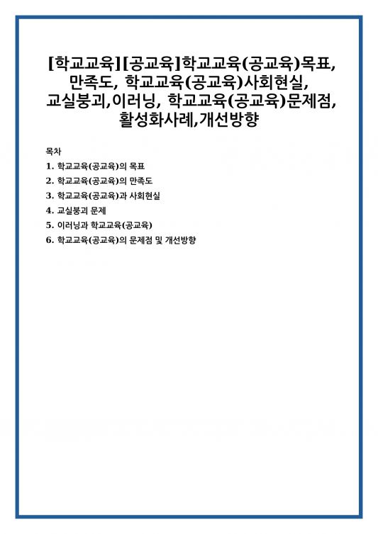1쪽 미리보기