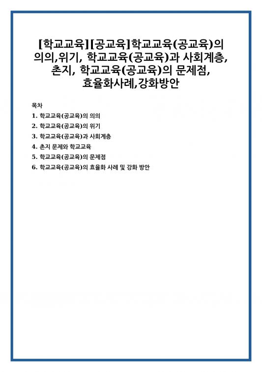 1쪽 미리보기