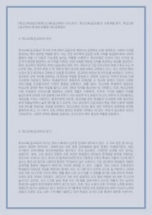 2쪽 미리보기