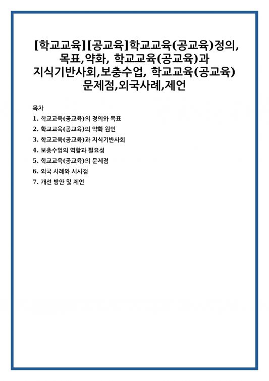 1쪽 미리보기