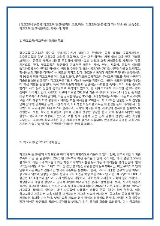 2쪽 미리보기