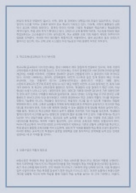3쪽 미리보기