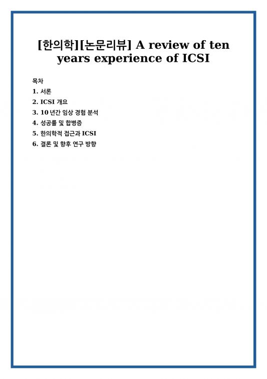 1쪽 미리보기