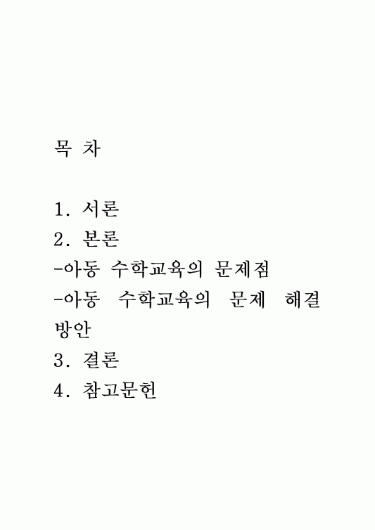 2쪽 미리보기