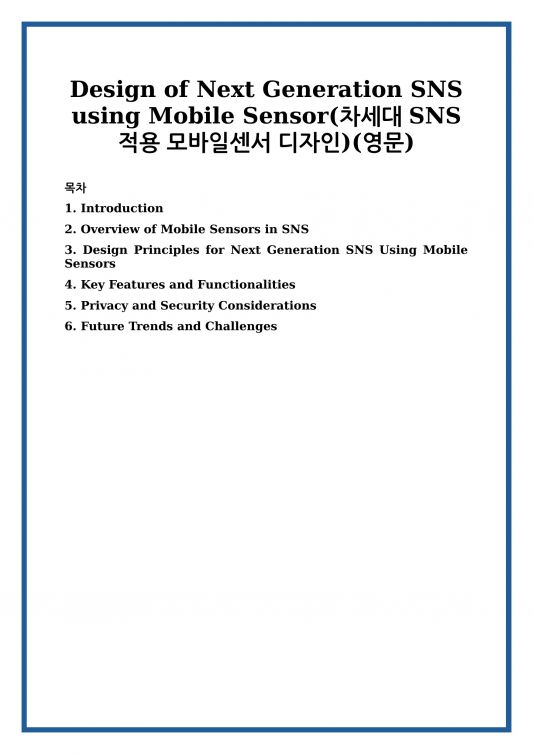 Design of Next Generation SNS using Mobile Sensor(차세대 SNS 적용 모바일센서 디자인)(영문)